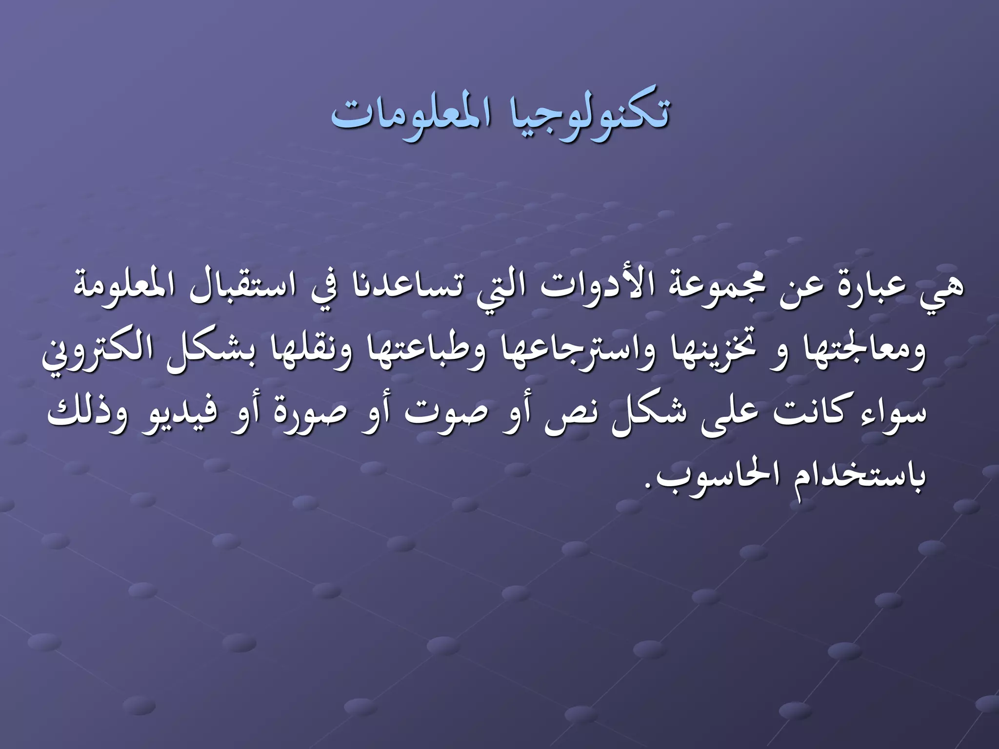 Computer skills | PPT