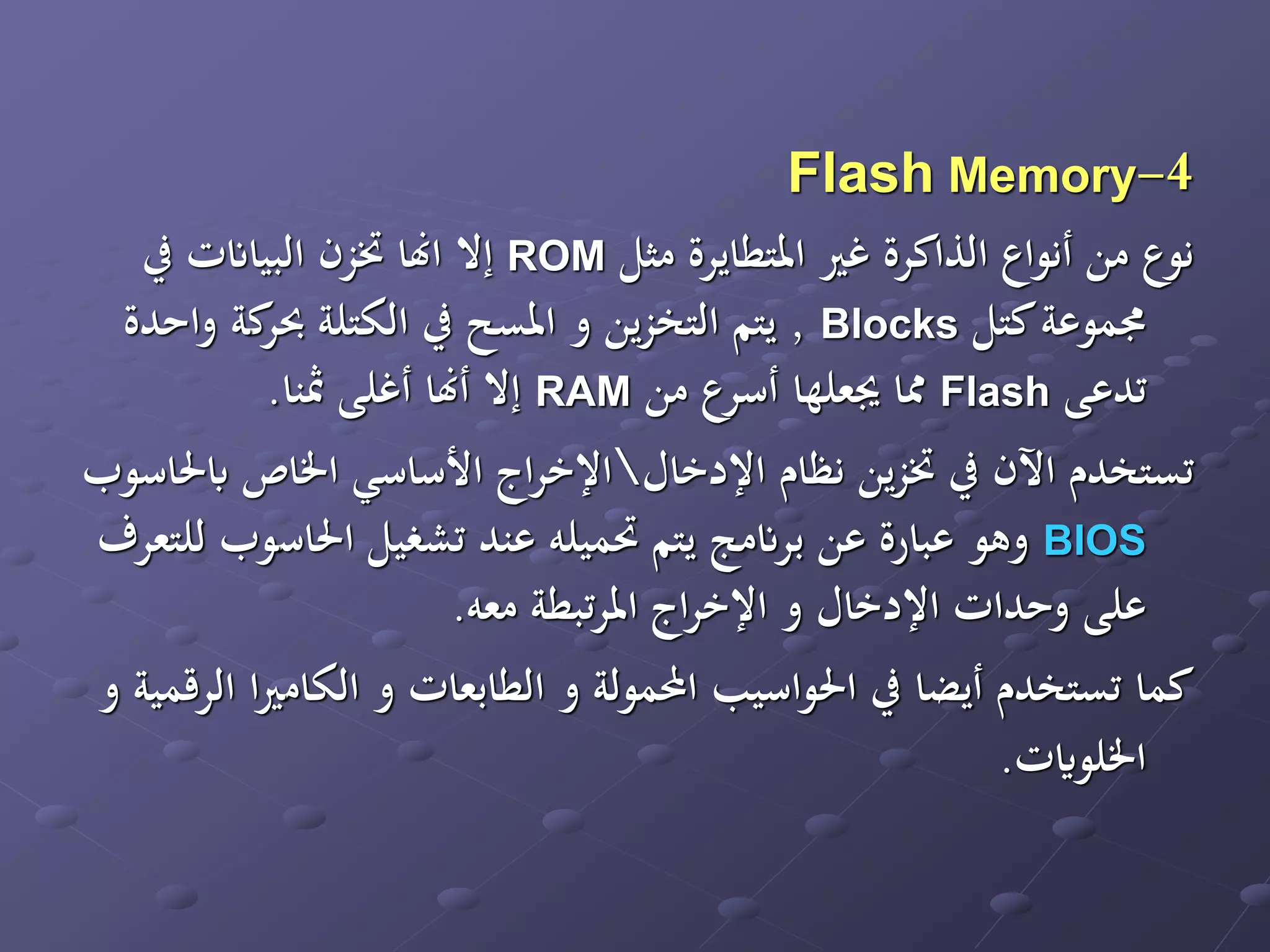 Computer skills | PPT | Free Download