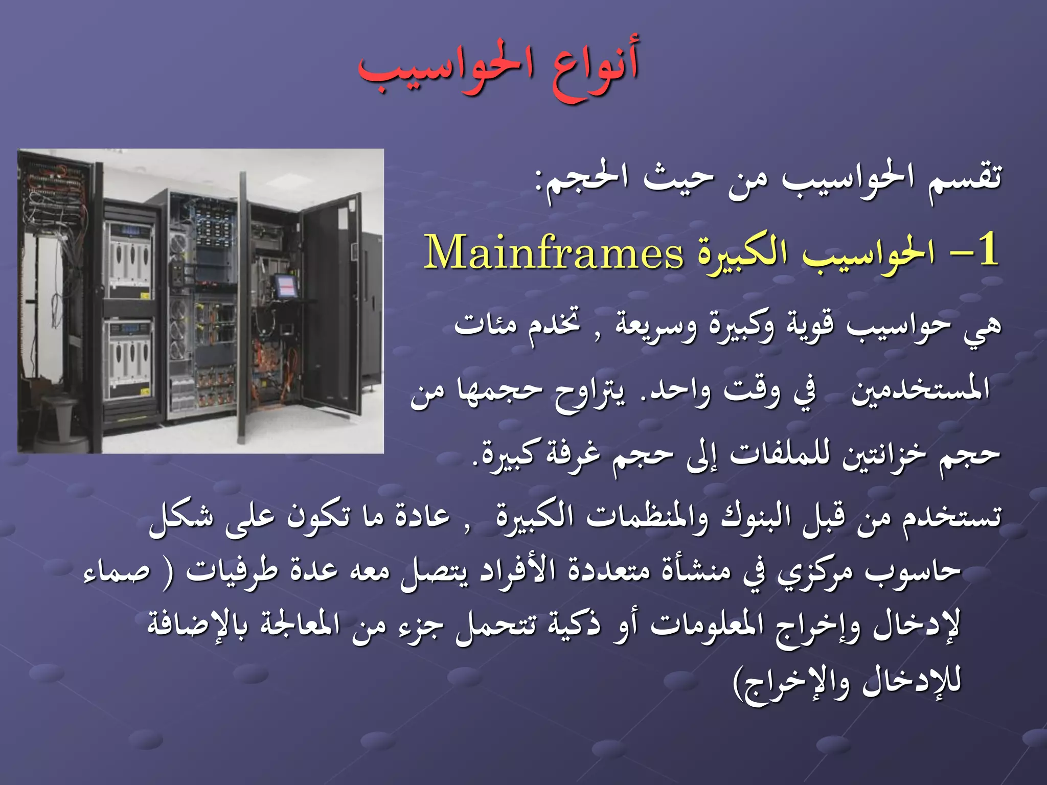Computer skills | PPT | Free Download