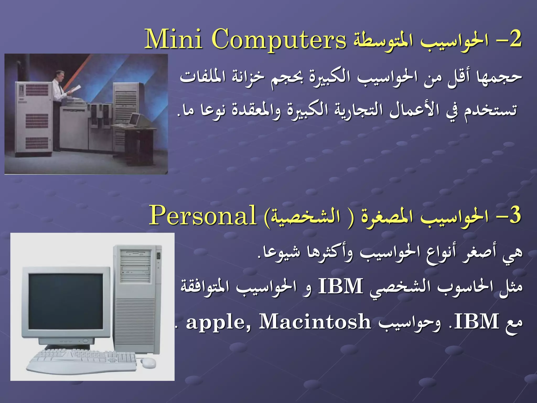 Computer skills | PPT | Free Download