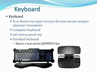 Computer software | PPT