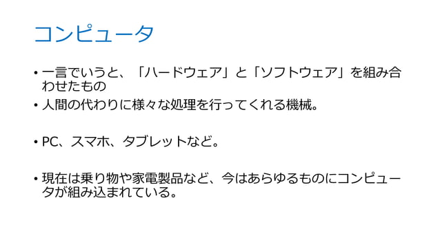 Computer terminology | PDF