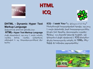 Computer terms | PPT