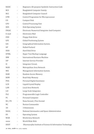 Computer tips M Hasan | PDF