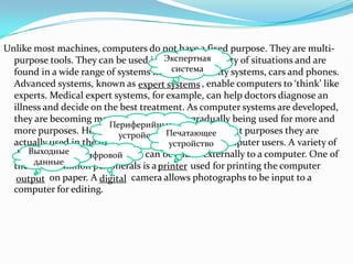 Computer users | PPTX