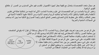 Computer vision | PPTX