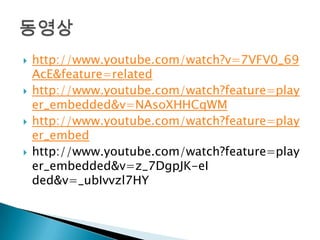 Compute shader DX11 | PPTX