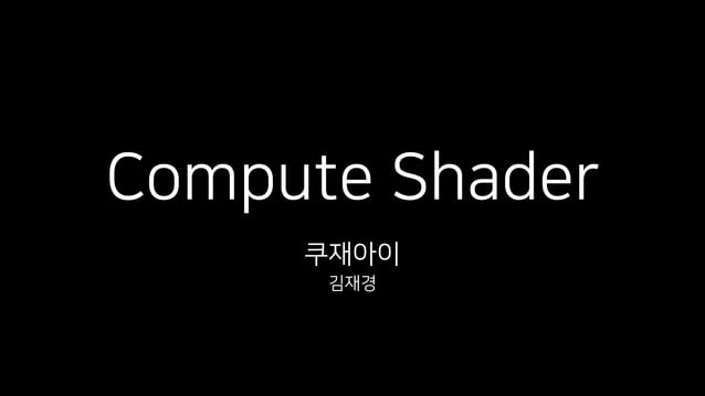 Compute shader | PPT