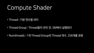 Compute shader | PDF