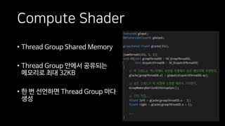 Compute shader | PDF