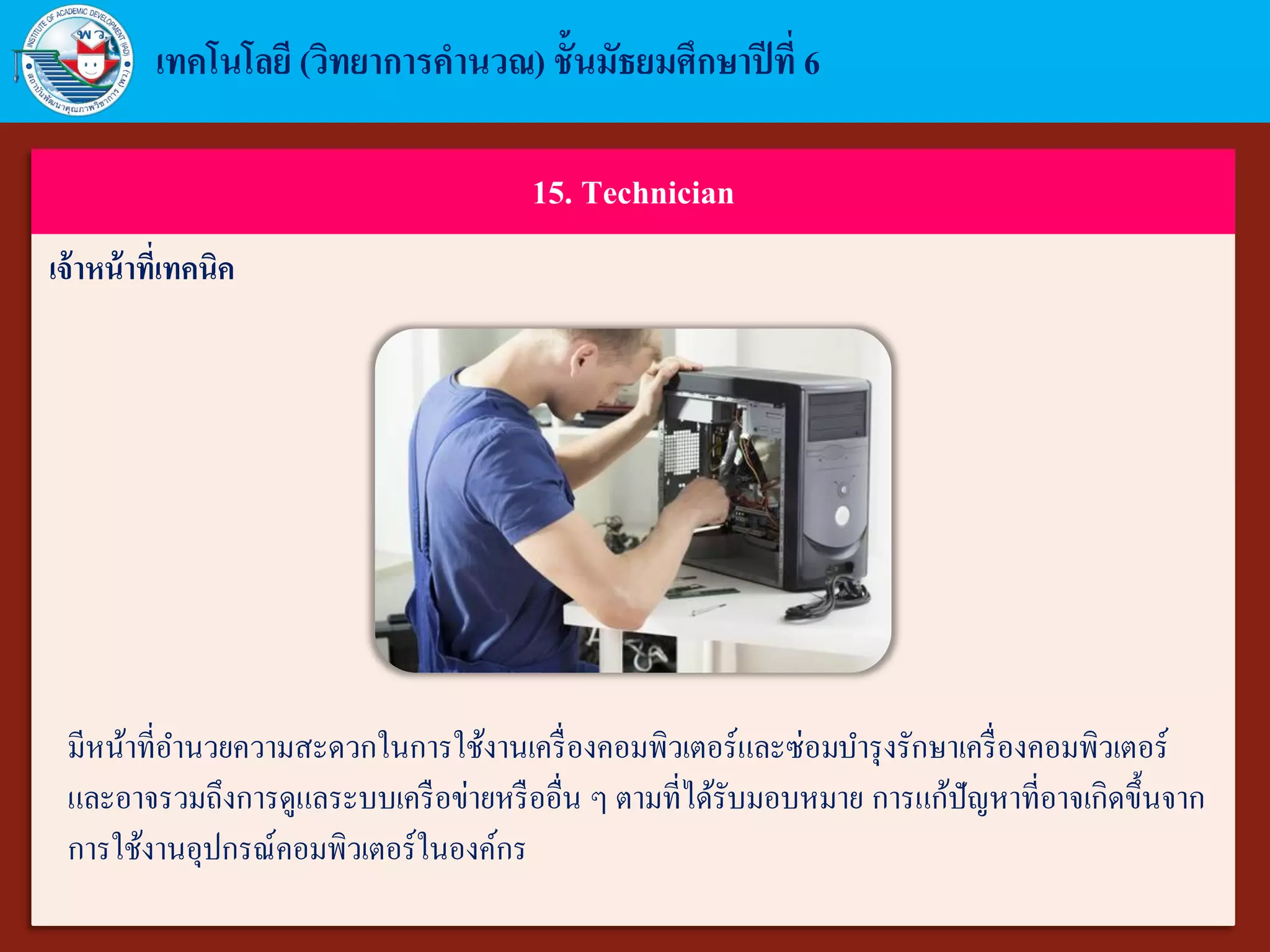 Computing science unit 3 | PDF