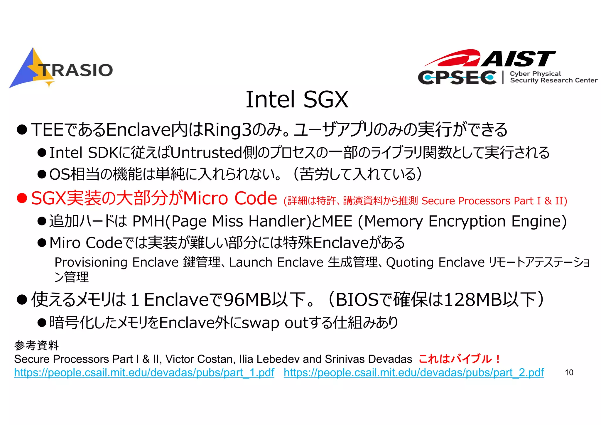 Tee Trusted Execution Environmentは第二の仮想化技術になるか？ Pdf Computing