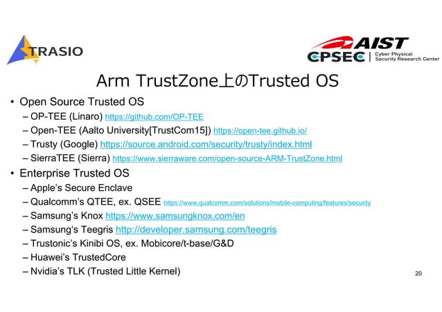 TEE (Trusted Execution Environment)は第二の仮想化技術になるか？ | PDF | Computing ...