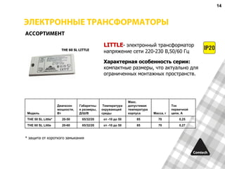 Comtech Transformer | PDF