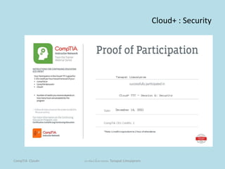ComTIA-Cloud_Plus Train the Trainer | PDF