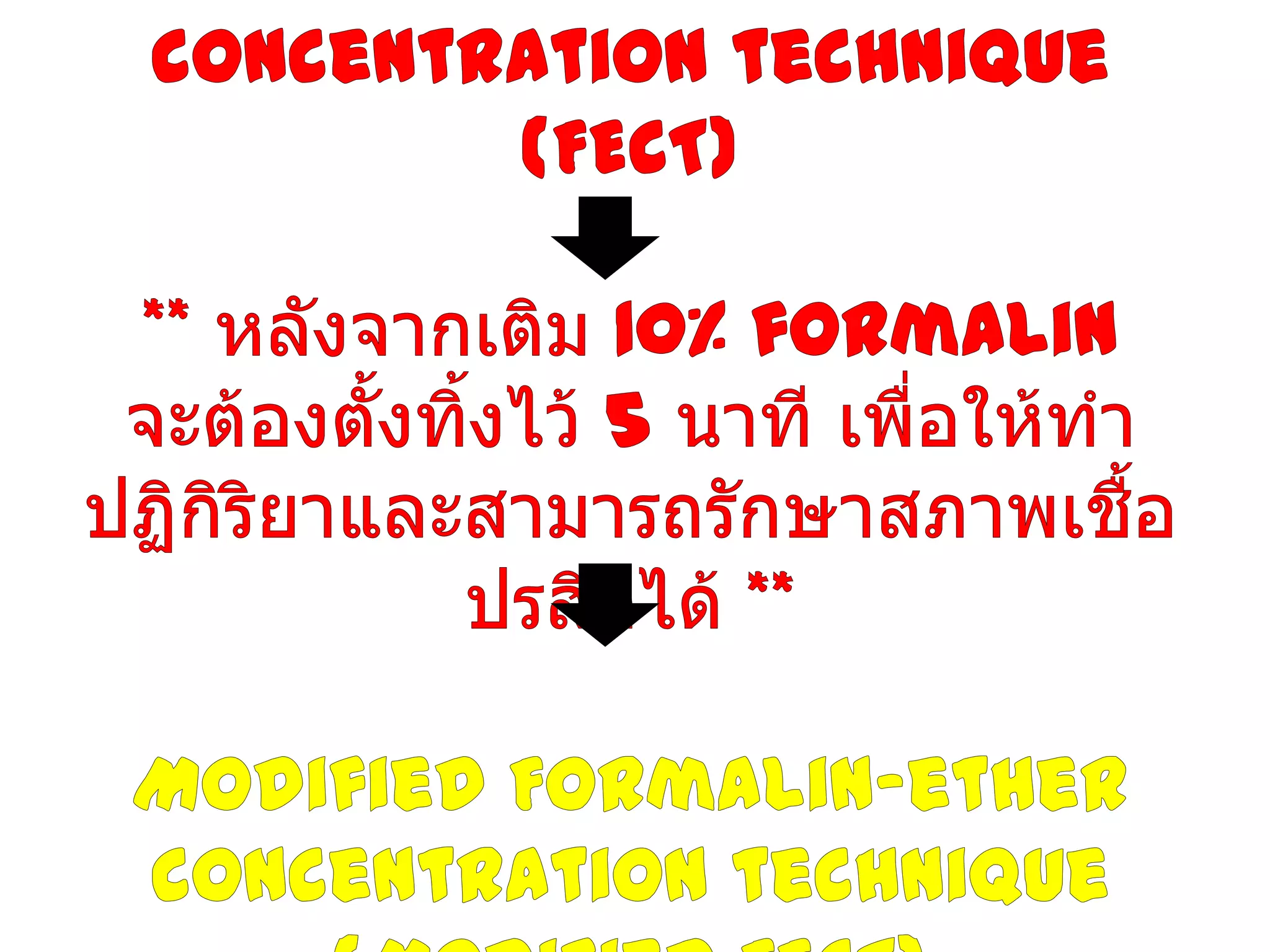 Concentration techniques for feacal examination | PPTX