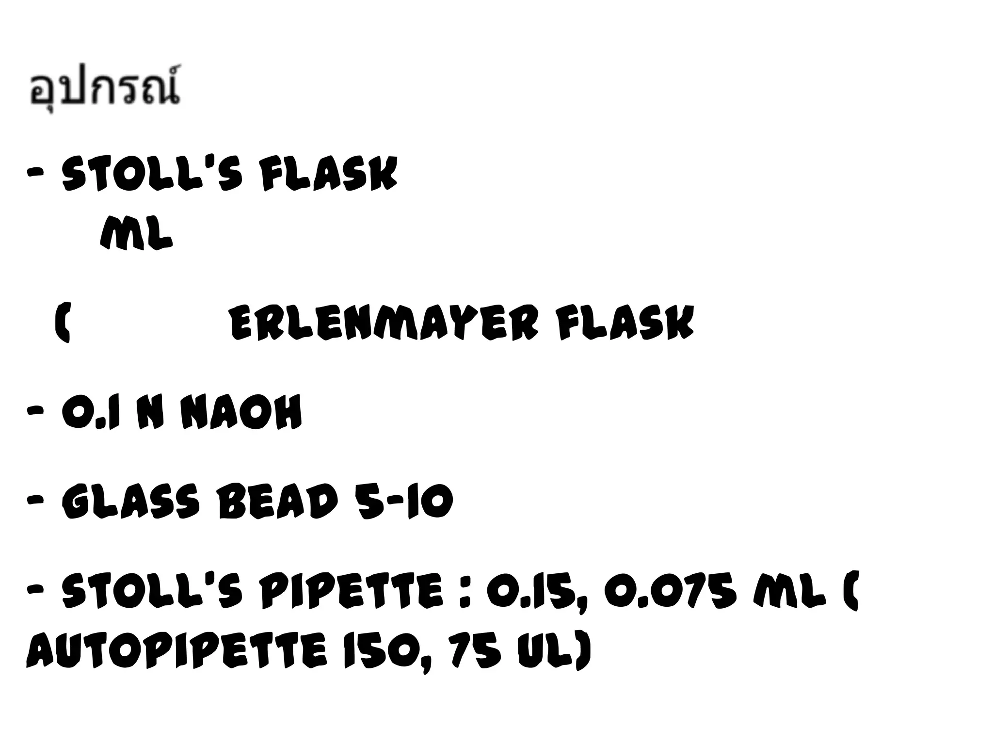 Concentration techniques for feacal examination | PPTX