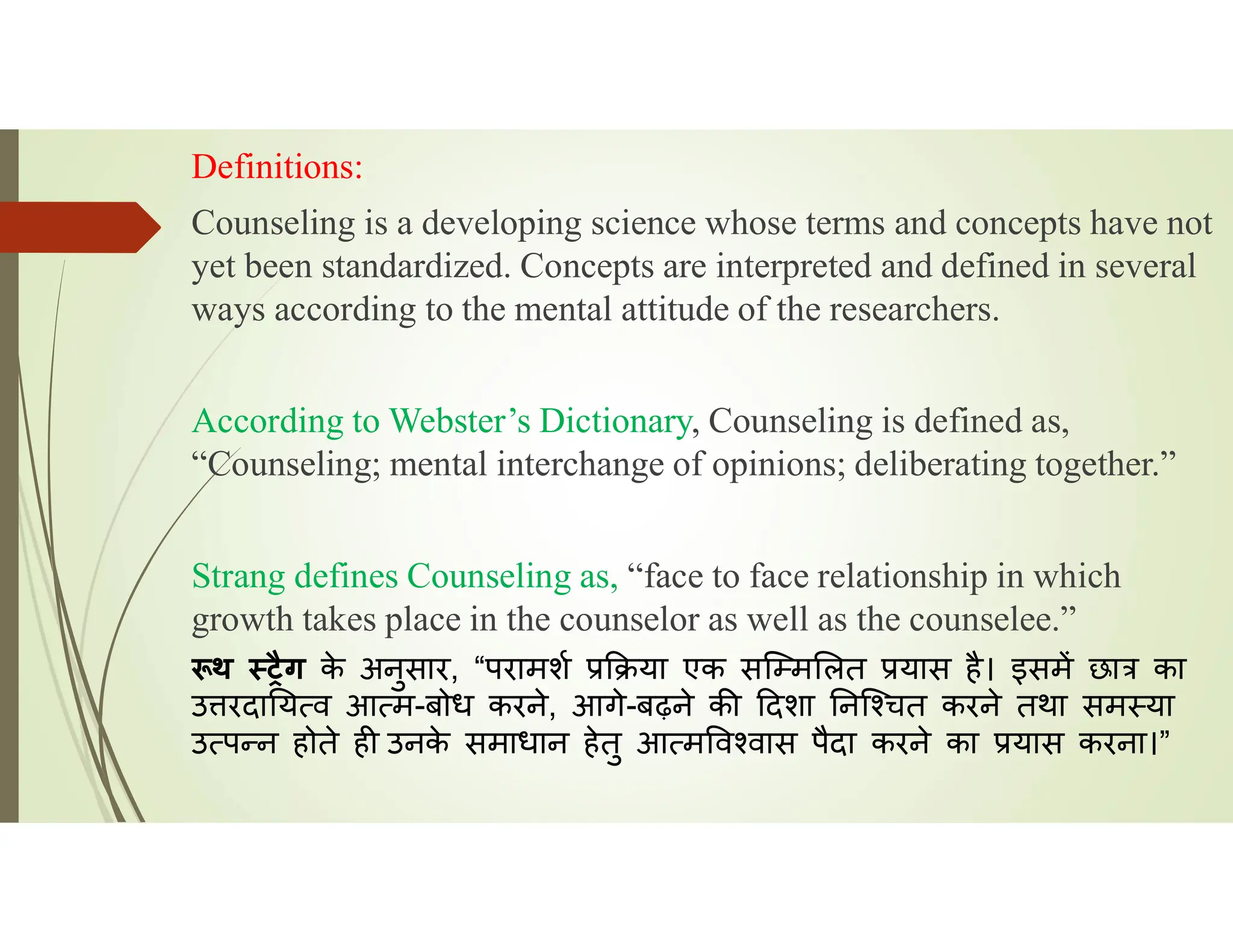 Understanding the important of people to | PPT