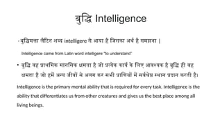 b Concept and Theory of Intelligence.pptx