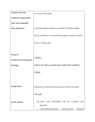 Concept attainment model | DOCX