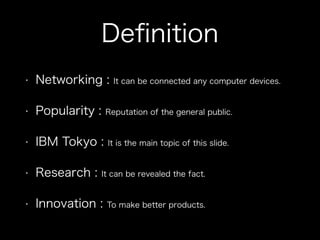 Concept map(ibm) | PDF