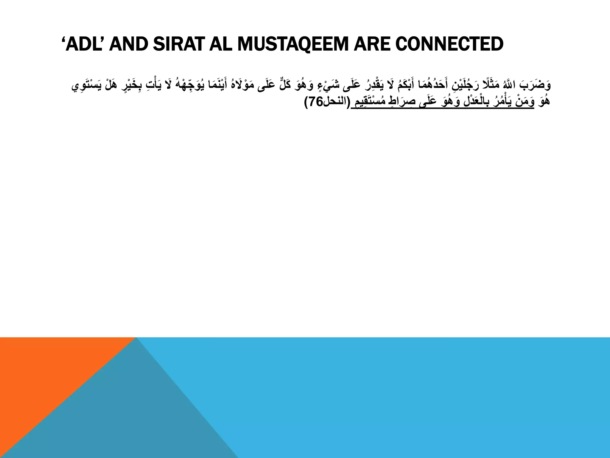 Concept of balance in islam | PPT