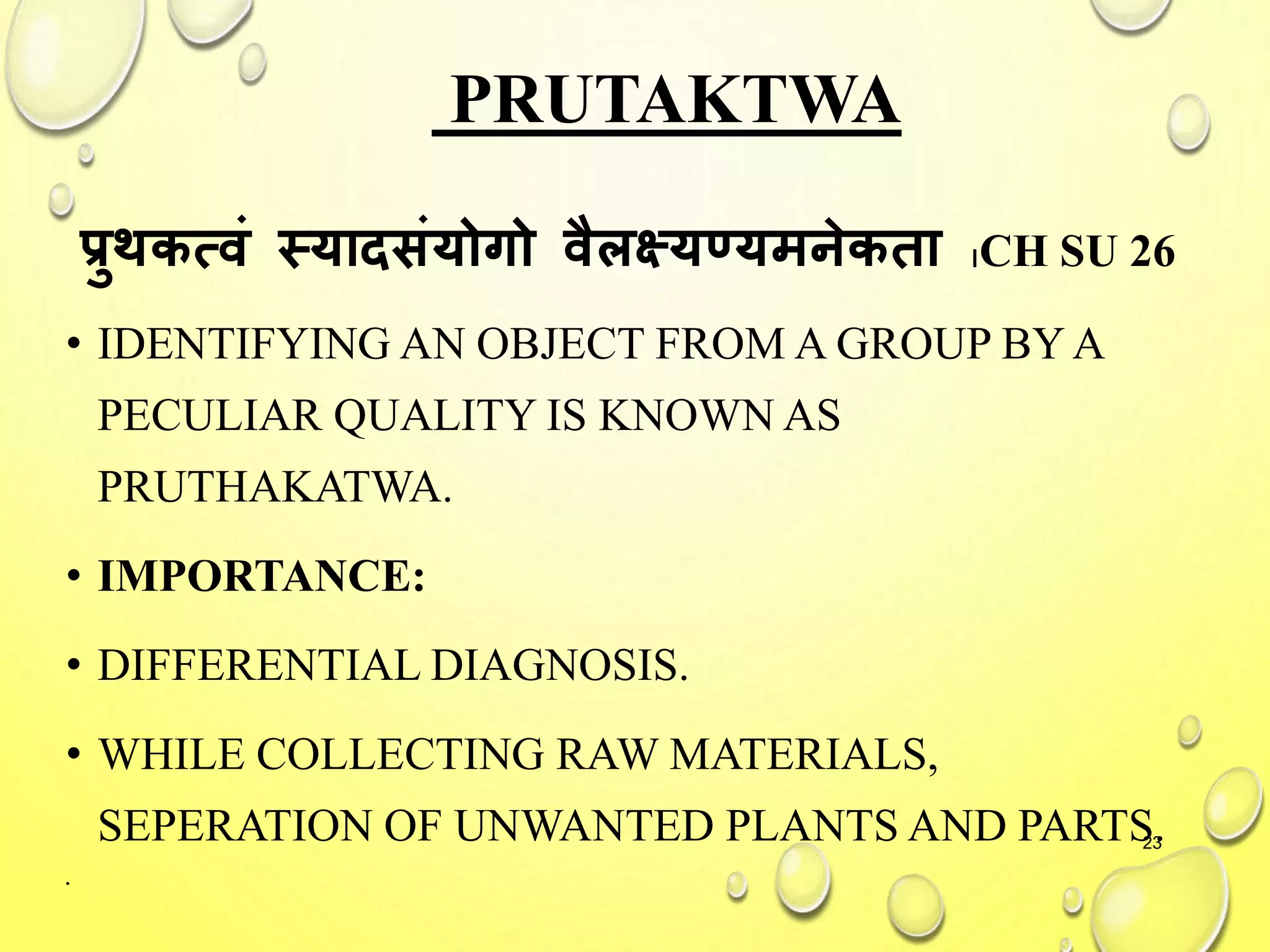 Concept of guna | PPTX