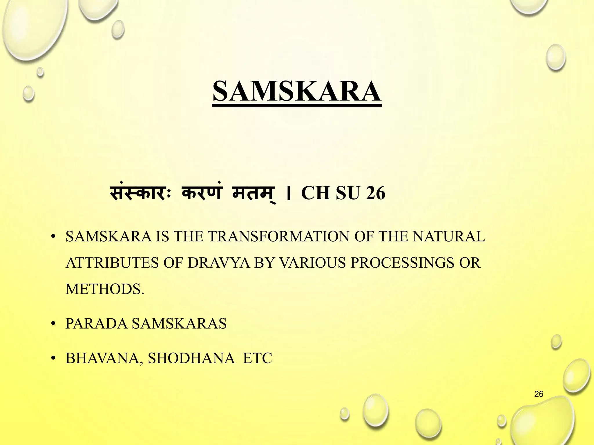 Concept of guna | PPTX