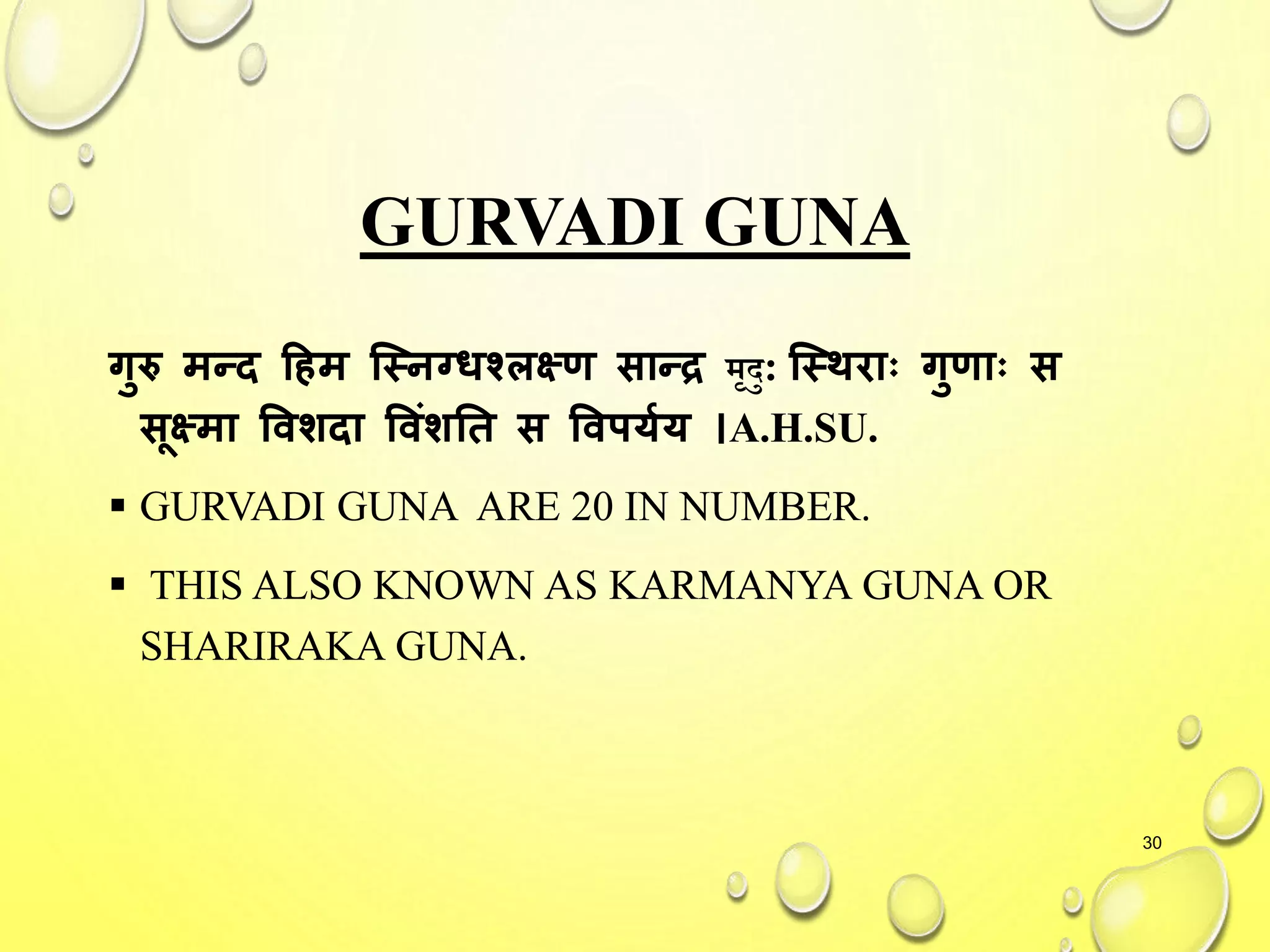 Concept of guna | PPTX