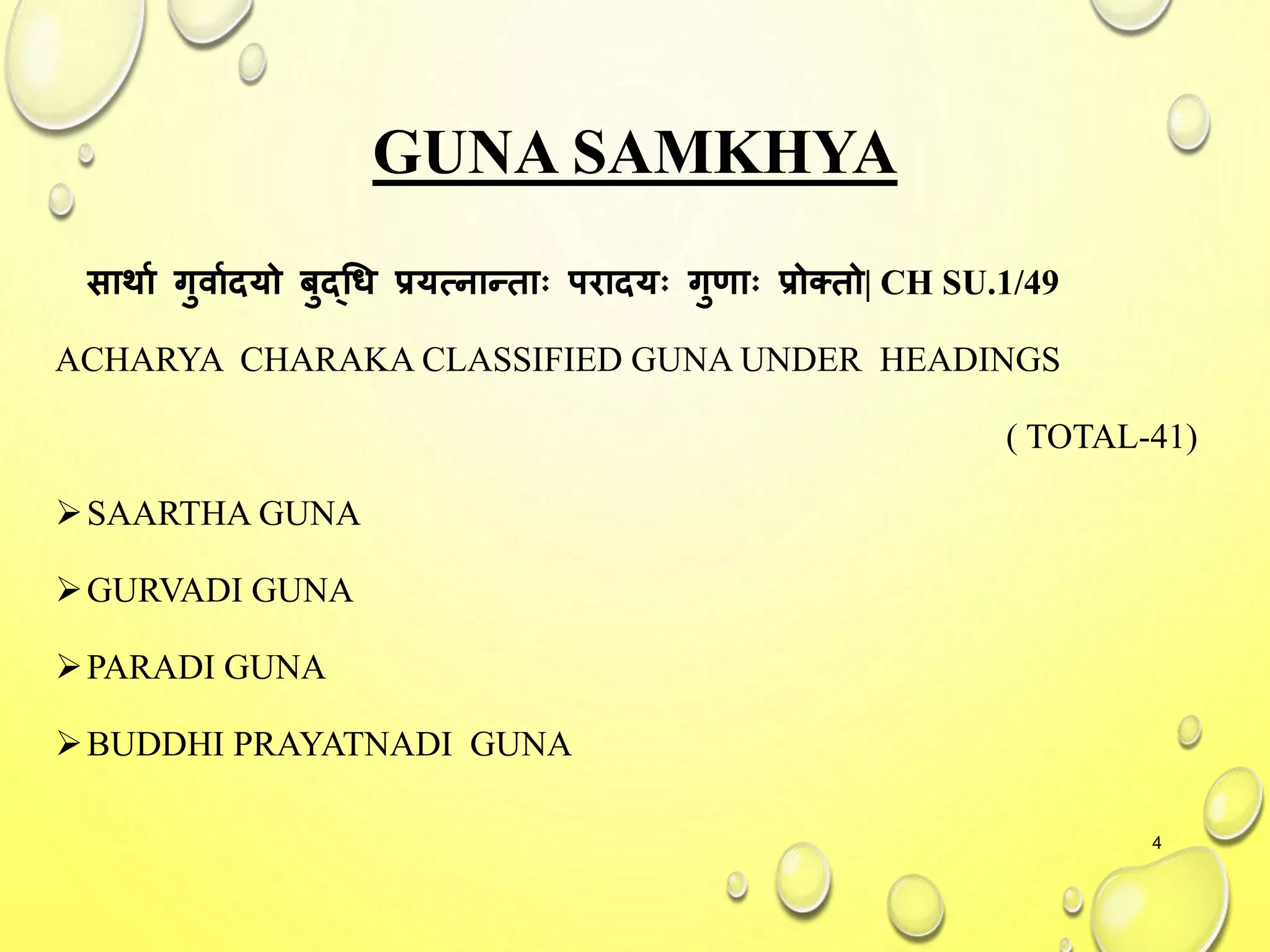 Concept of guna | PPTX