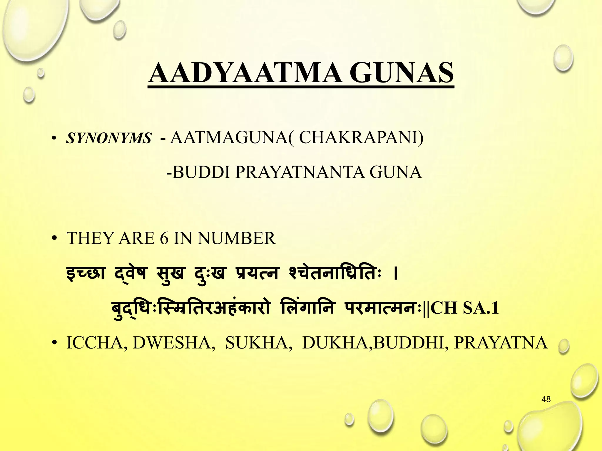 Concept of guna | PPTX