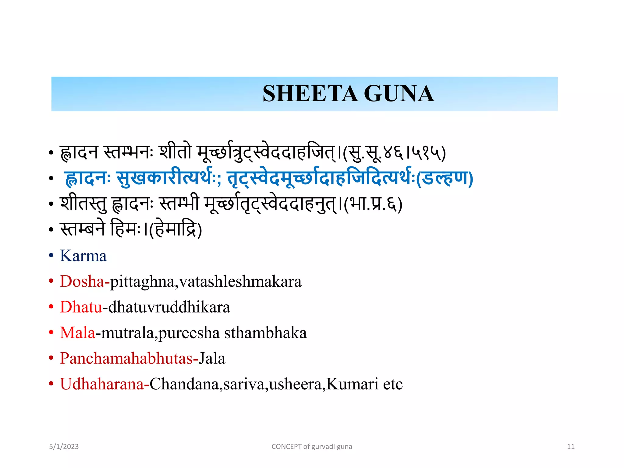 CONCEPT OF GUNA BY DR AJITH KUMAR.pptx
