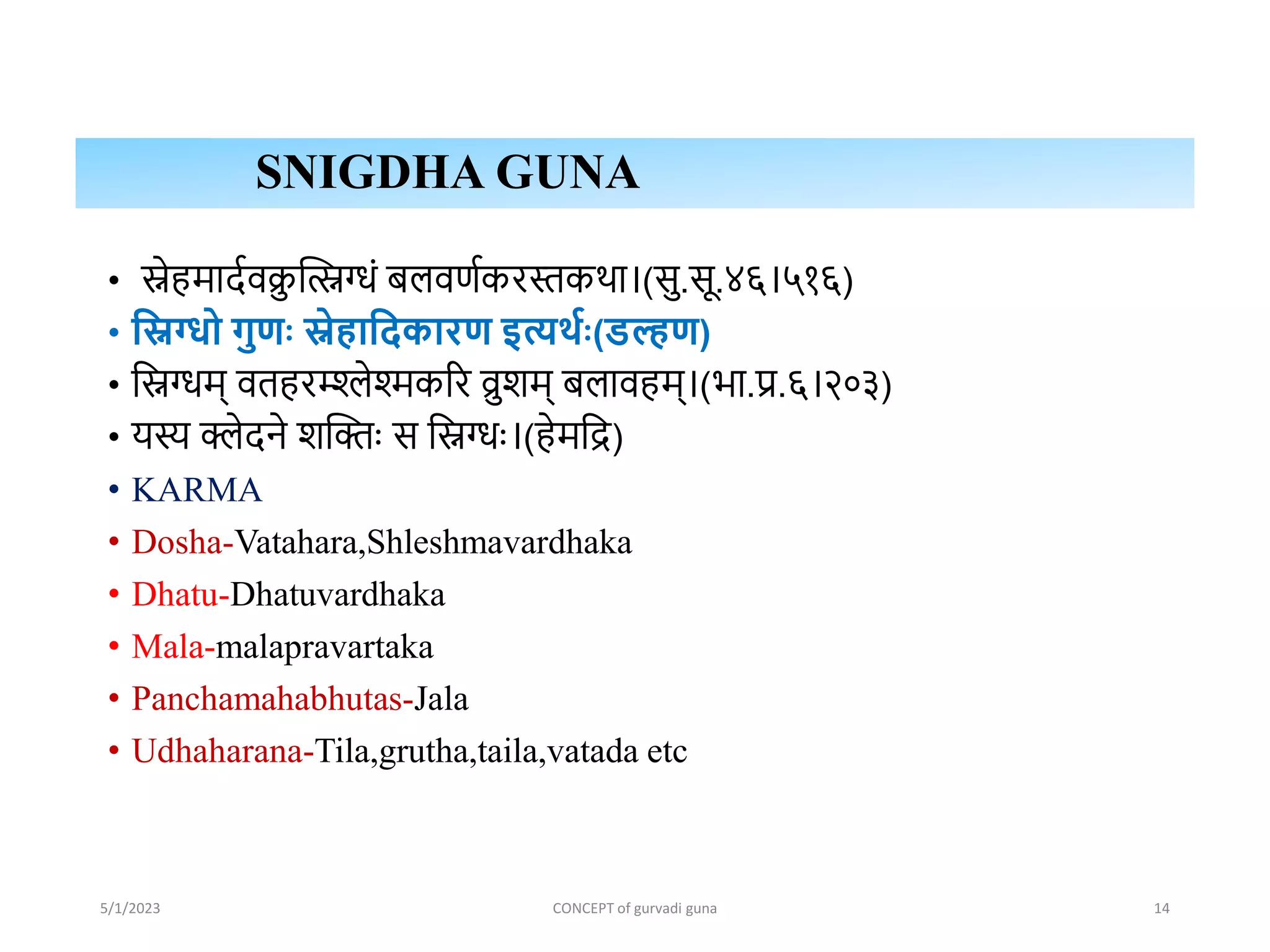 CONCEPT OF GUNA BY DR AJITH KUMAR.pptx