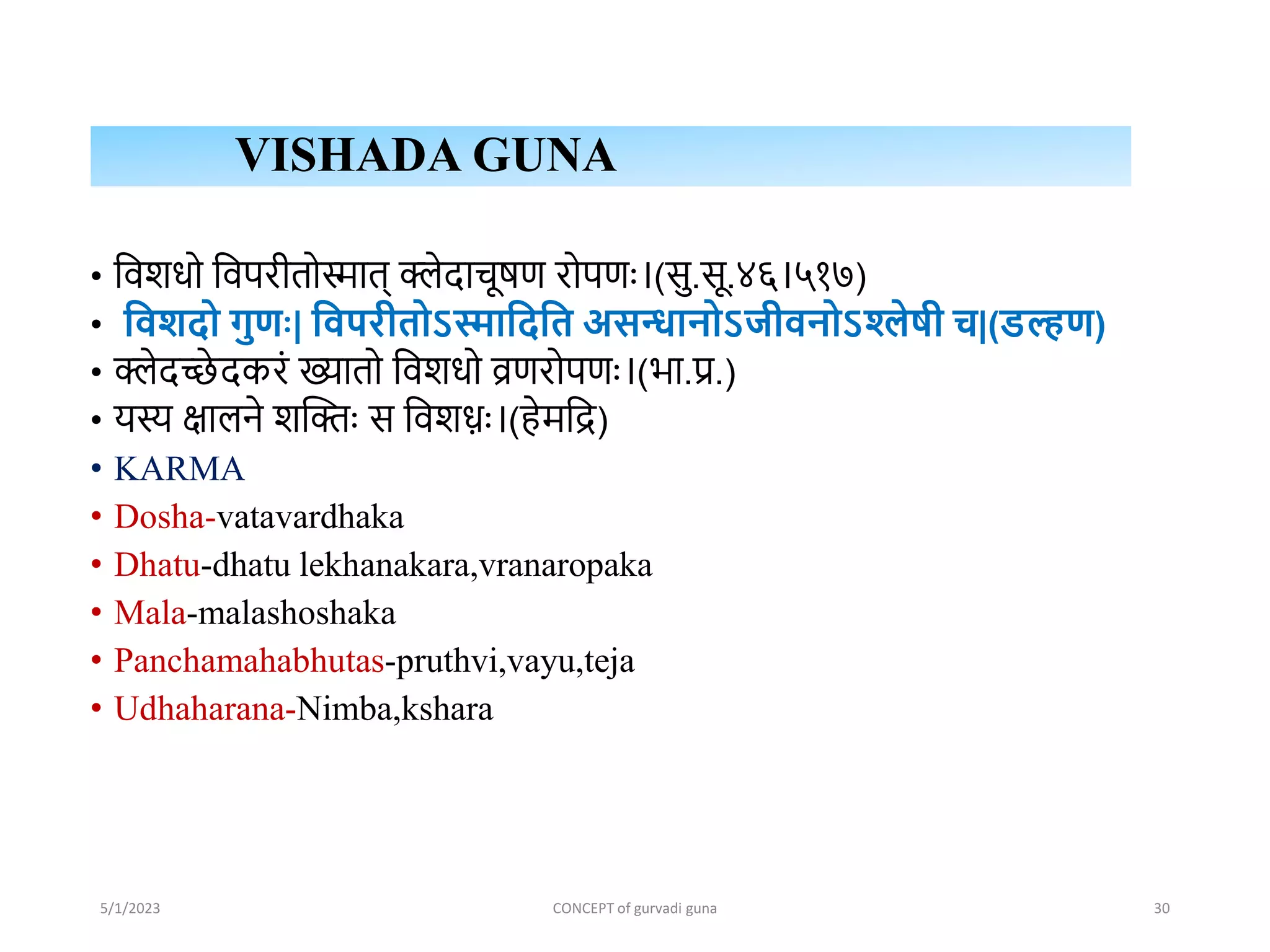 CONCEPT OF GUNA BY DR AJITH KUMAR.pptx