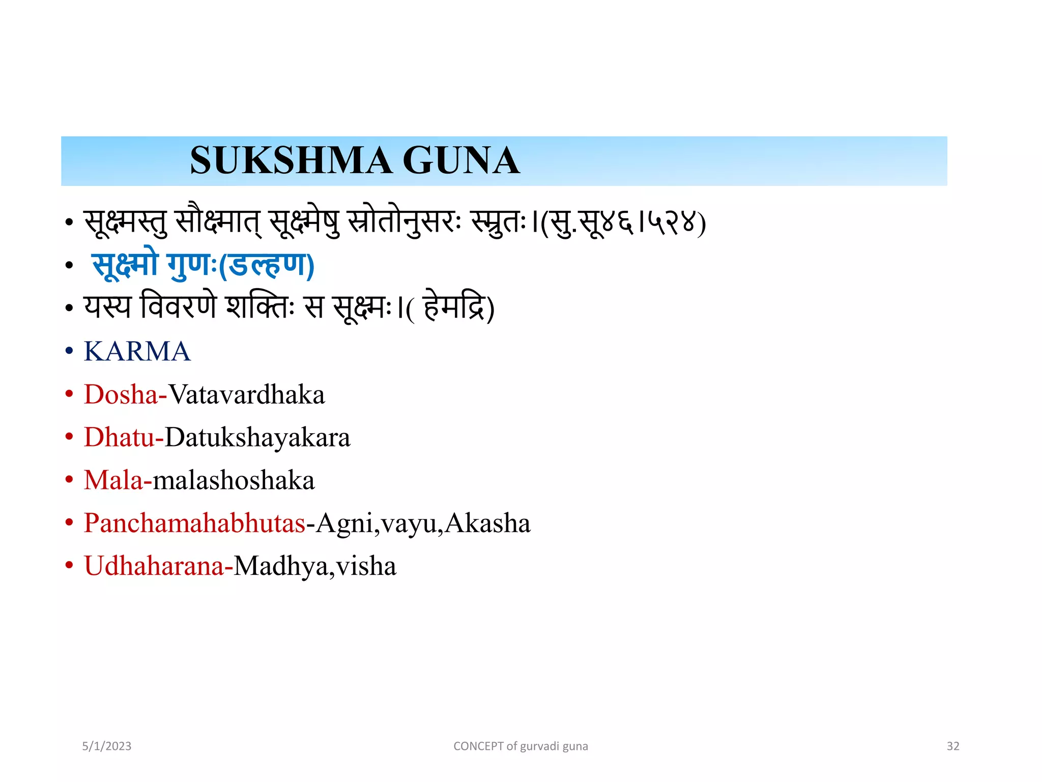 CONCEPT OF GUNA BY DR AJITH KUMAR.pptx