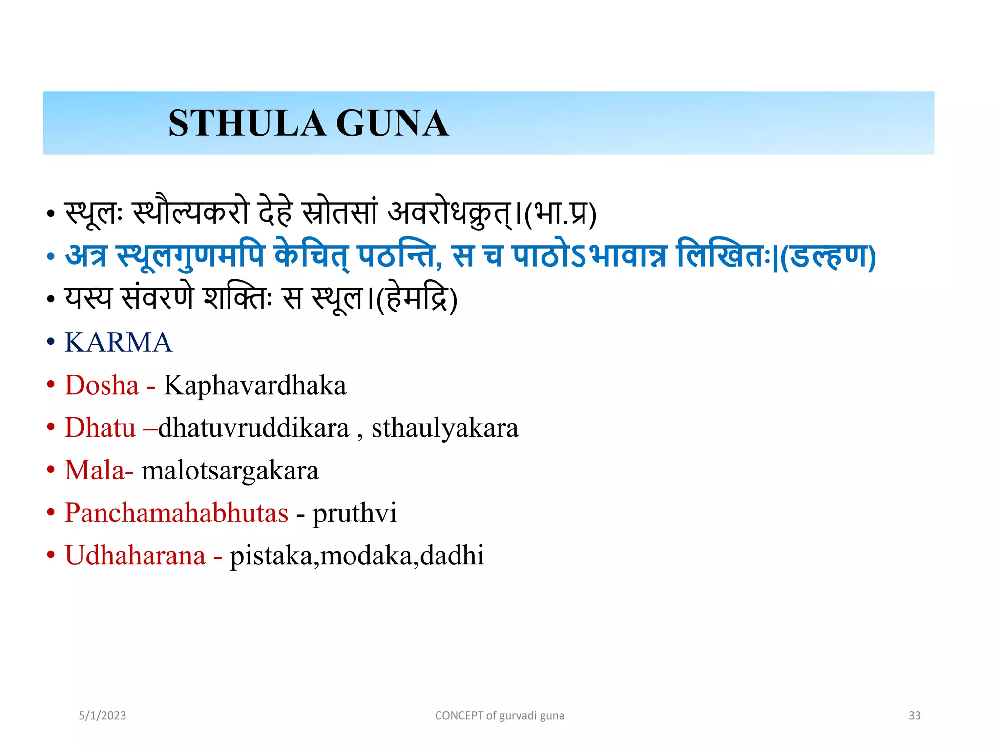 CONCEPT OF GUNA BY DR AJITH KUMAR.pptx