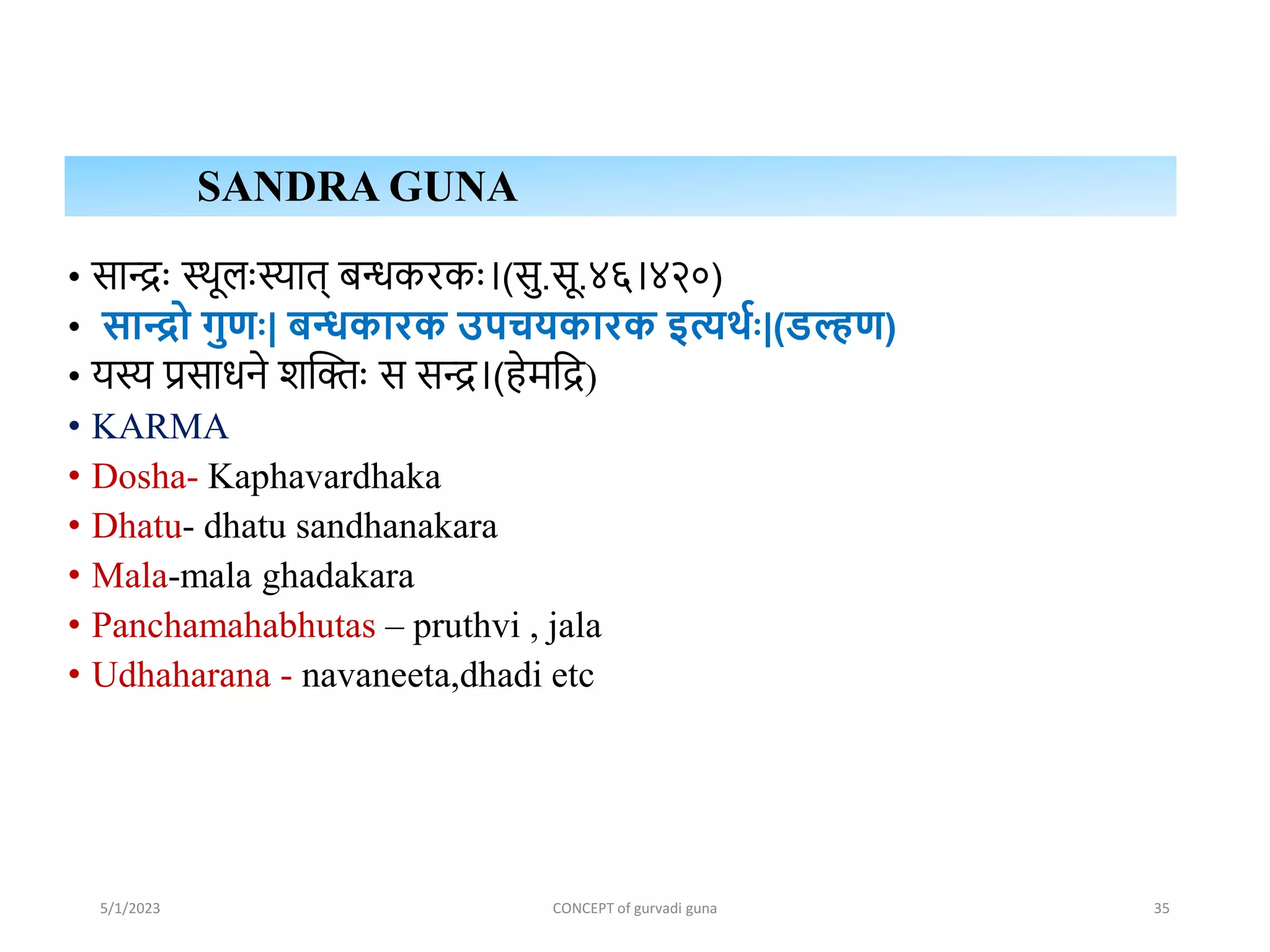 CONCEPT OF GUNA BY DR AJITH KUMAR.pptx