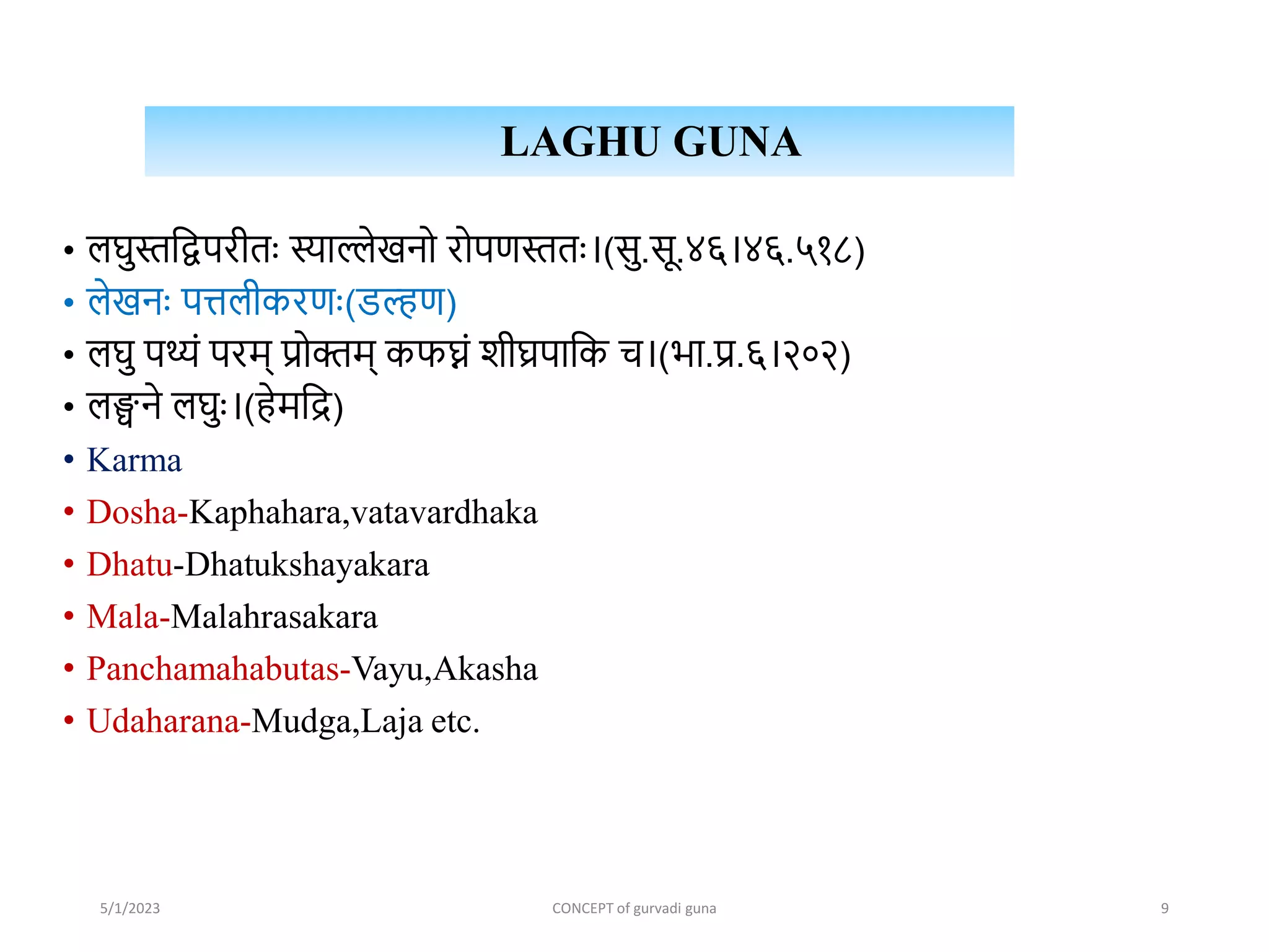 CONCEPT OF GUNA BY DR AJITH KUMAR.pptx