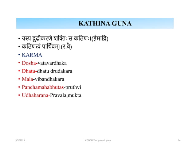 CONCEPT OF GUNA BY DR AJITH KUMAR.pptx