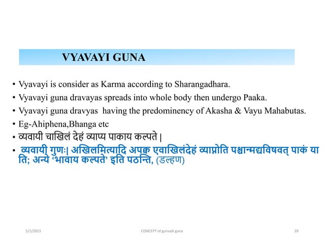 CONCEPT OF GUNA BY DR AJITH KUMAR.pptx