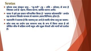 CONCEPT OF SROTAS ACCORDING TO AYURVEDA .pptx