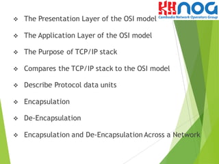 Core Concept of TCP/IP | PPT