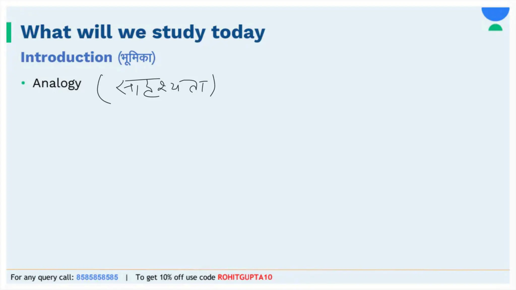 Concept_on_Analogy__Part_II_with_anno.pdf