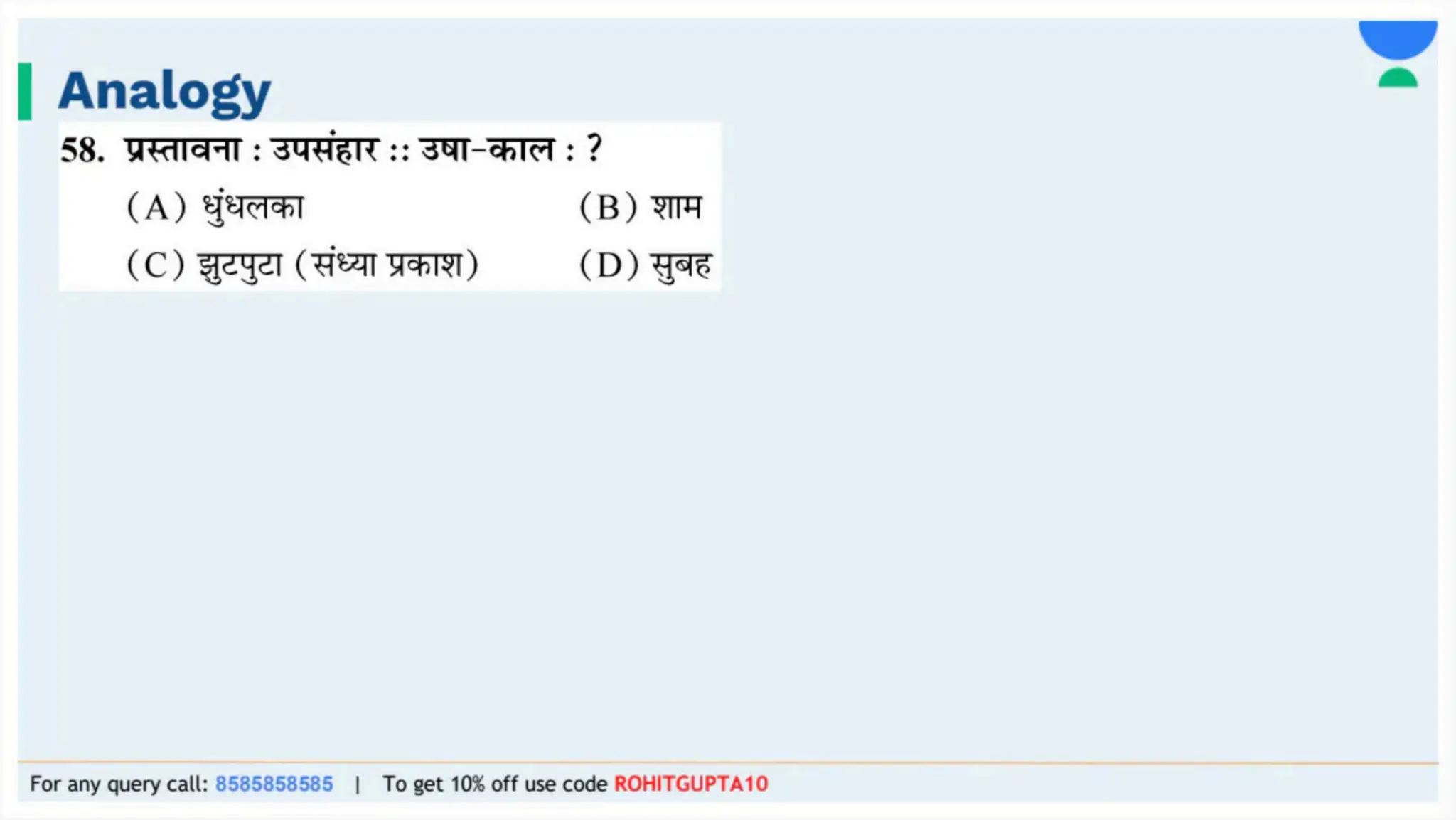 Concept_on_Analogy__Part_II_with_anno.pdf