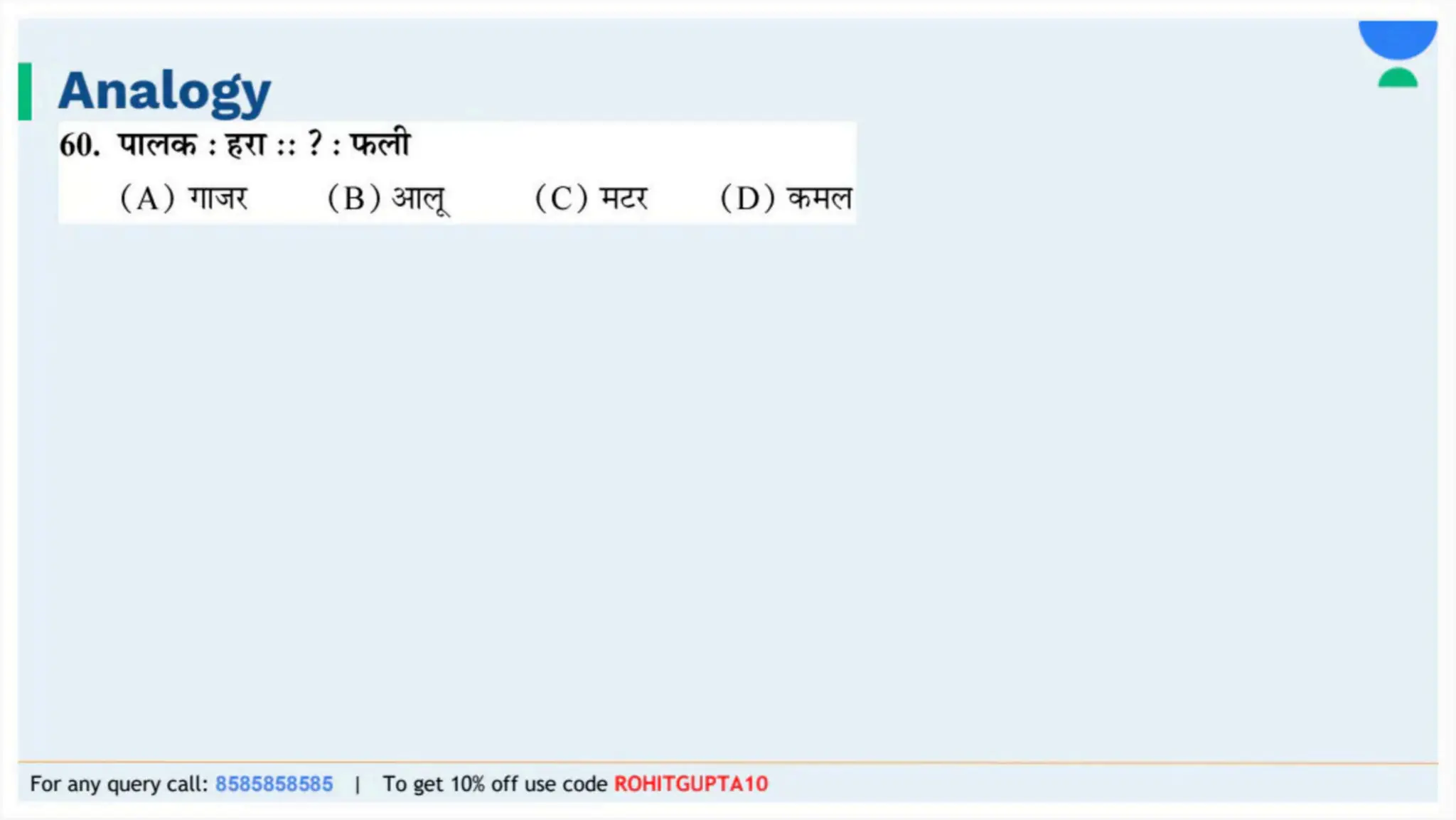 Concept_on_Analogy__Part_II_with_anno.pdf
