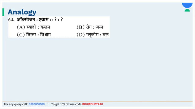 Concept_on_Analogy__Part_II_with_anno.pdf