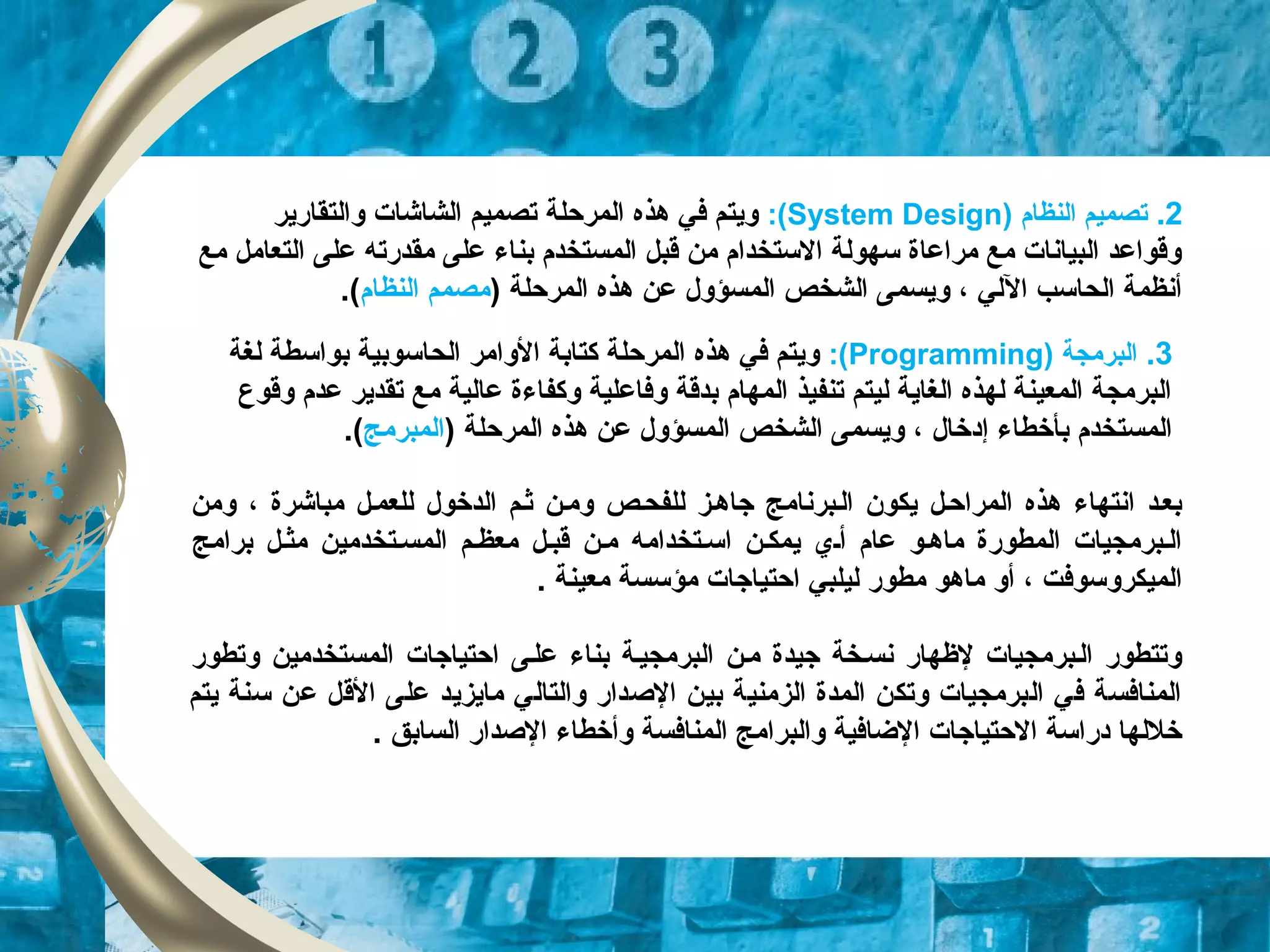 Concepts of information technology | PPS