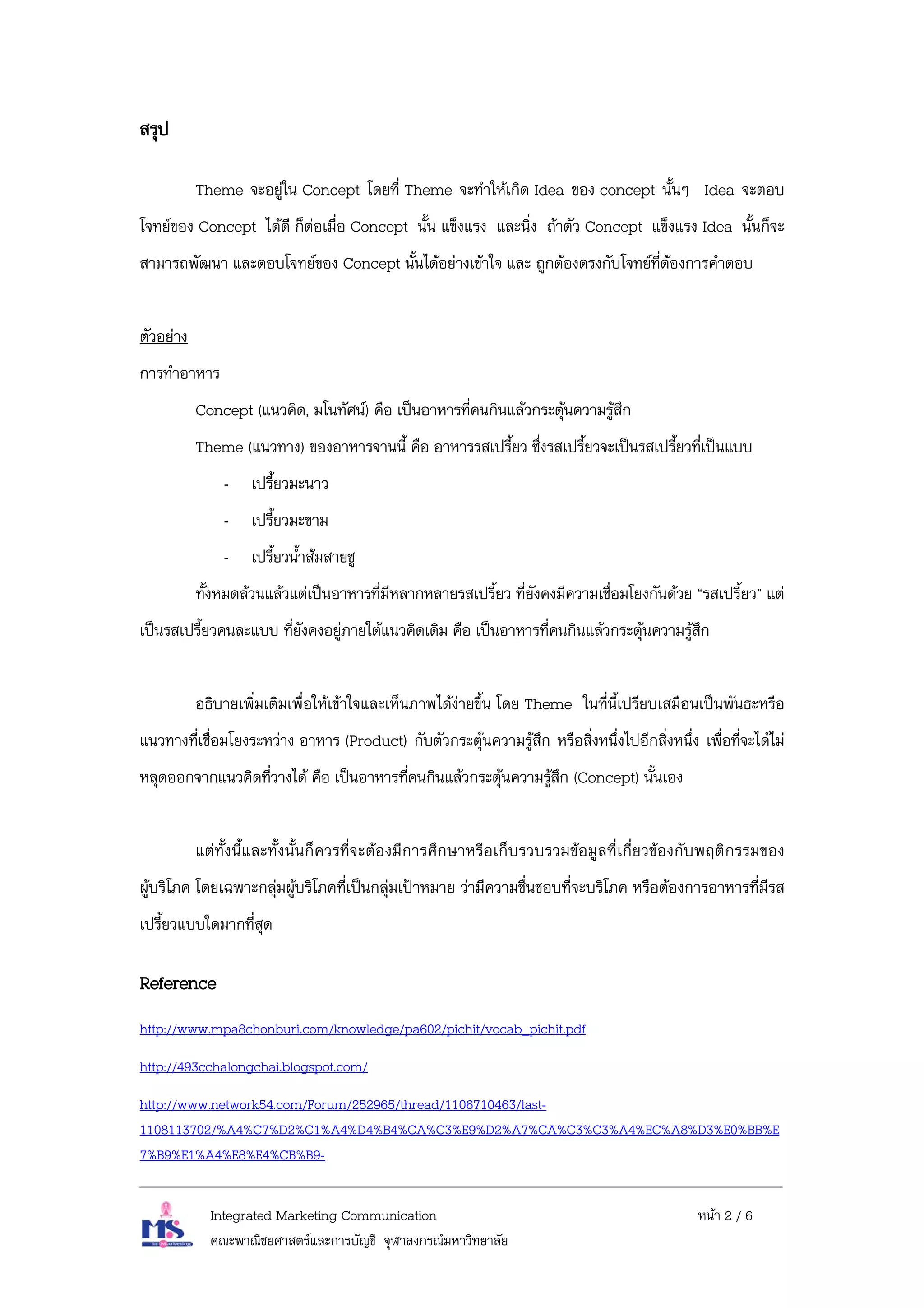 Concept VS Theme | PDF