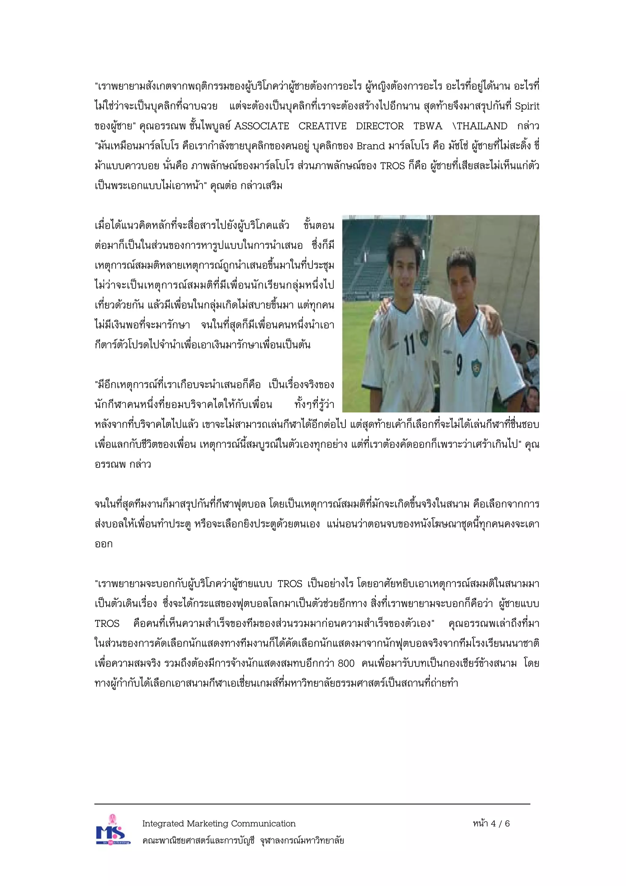 Concept VS Theme | PDF