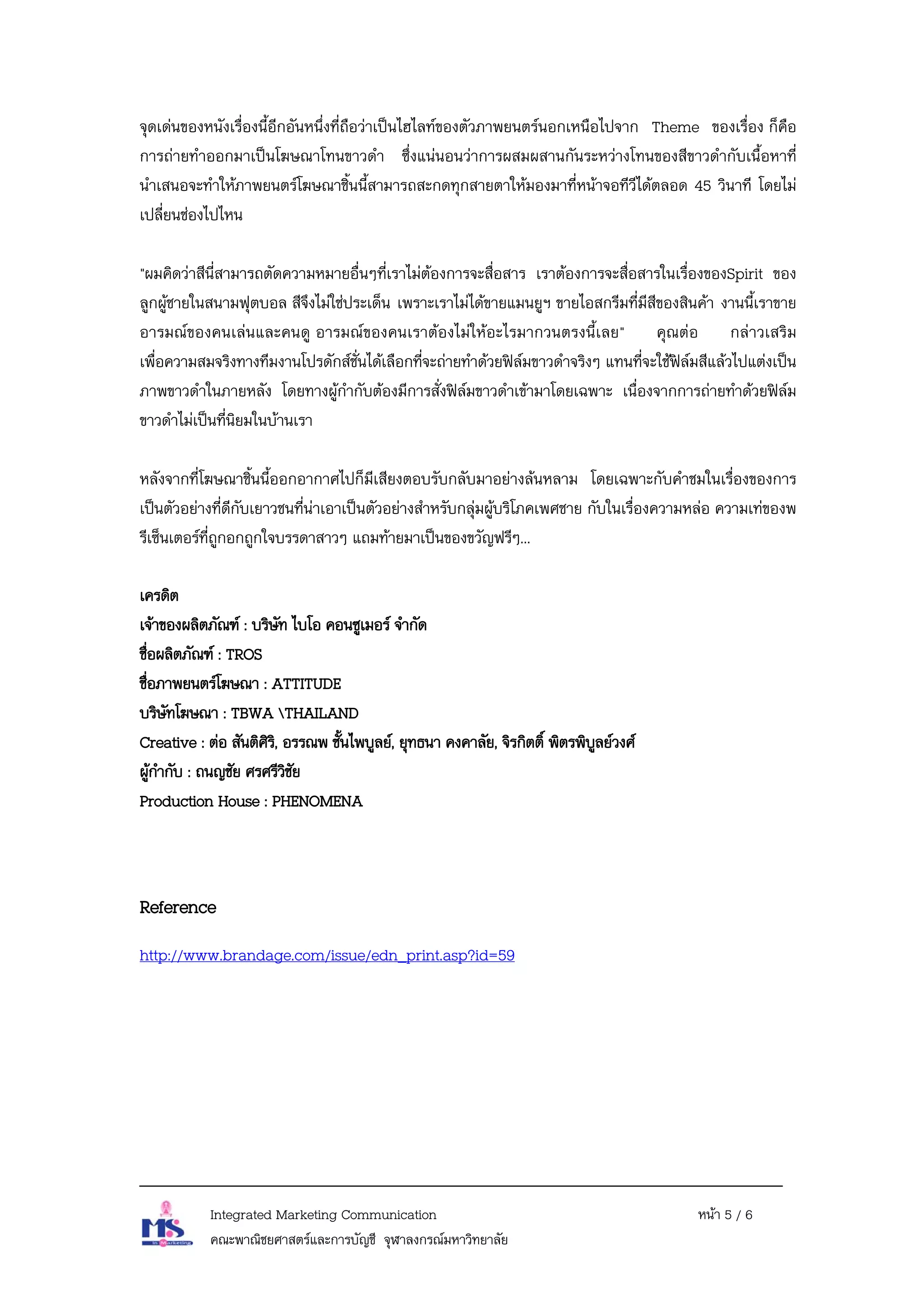 Concept VS Theme | PDF